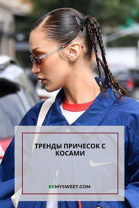 Тренды причесок с косами Прически Популярные прически Идеи причесок