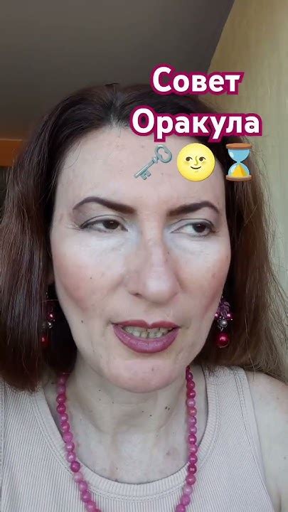 Совет Оракула🗝️🌝⌛ - YouTube