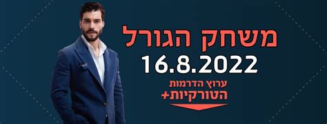 ערוצי הדרמות הטורקיות Home