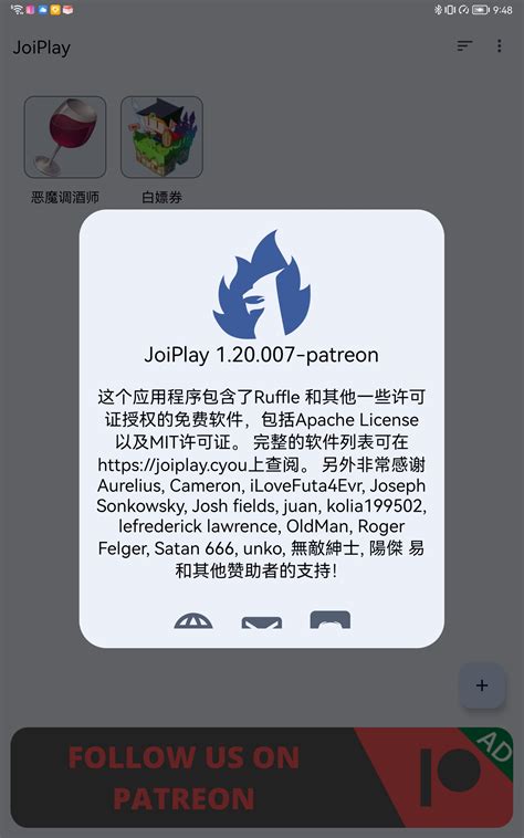 Joiplay 120007 稳定版三件套 哔哩哔哩