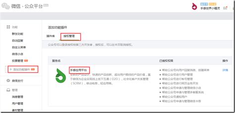 微信开放平台 公众号第三方平台开发 教程一 平台介绍 Jingnan 博客园