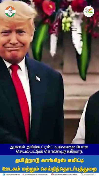 தன்னை பிரபலப்படுத்திக் கொள்வதற்காக நாட்டை வஞ்சித்து ஏமாற்றிக் கொண்டிருக்கும் மோடி Youtube