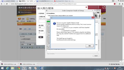 Ccs老是安装错误 其他微控制器论坛 其他微控制器 E2e™ 设计支持