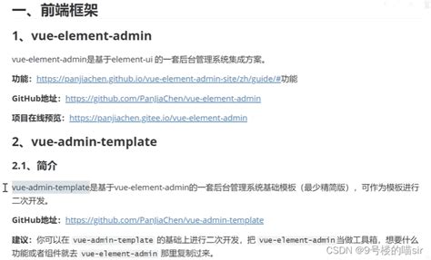 Oa办公系统 Csdn博客