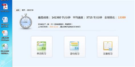 怎样提高打字速度 360新知