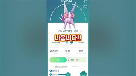 테라키온 코바르온 삭제합니다 포켓몬고 포켓몬 포고 Youtube