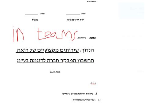 design difference between word in teams and in local app microsoft