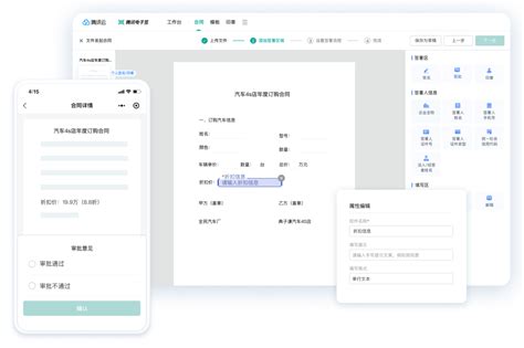 在电子印章系统中怎么盖章？ 腾讯电子签