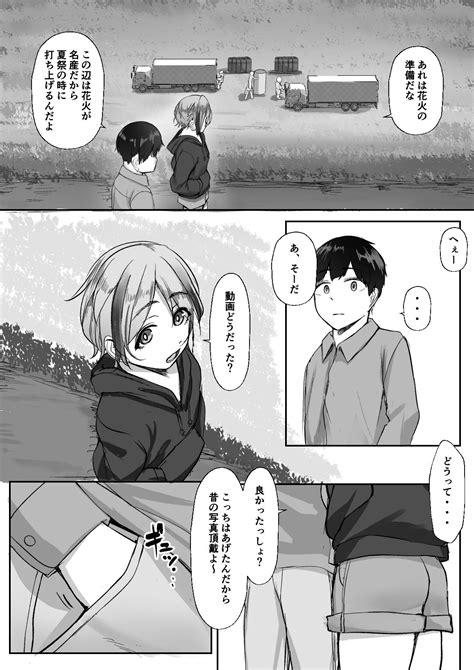 Inaka No Osananajimi Ga Tokai No Shounen Ni Netorare Ru Hanashi Page Nhentai Hentai