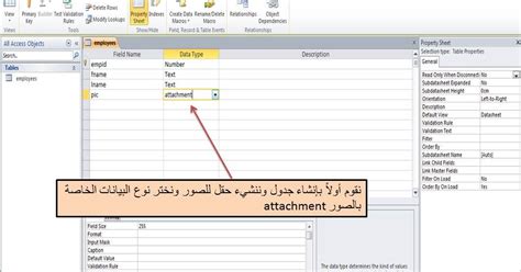 ادراج الصور فى الاكسيس ms access عن طريق نوع البيانات attachment