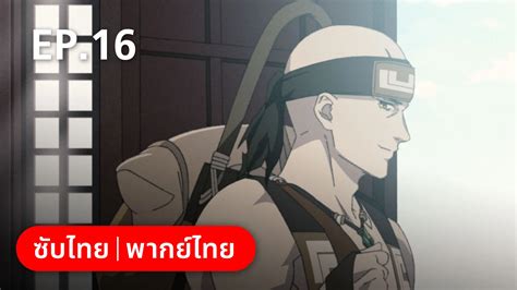 Ep 16 เกิดชาตินี้พี่ต้องเทพ ซีซัน 2 พาร์ต 2 ดูซีรี่ส์ออนไลน์