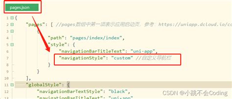 uniapp开发微信小程序 自定义顶部导航栏 uniapp小程序导航栏自定义 CSDN博客