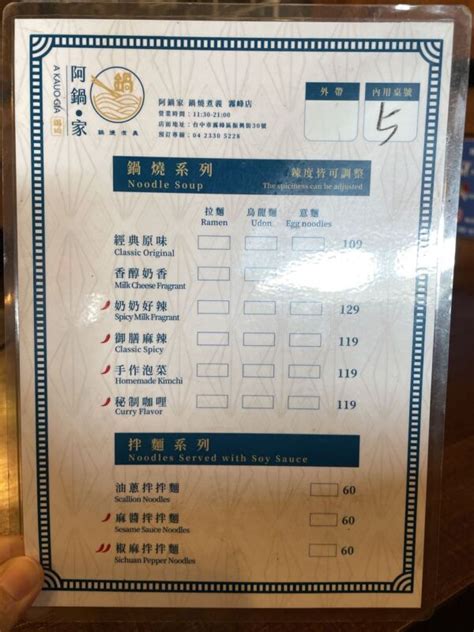 台中霧峰阿鍋家and囍联堂複合式餐飲，有火鍋、鍋燒麵、簡餐、飲料，聊天聚餐好去處，下午時段不打烊 熱血台中