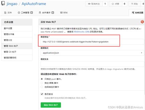 jenkins git或gogs的安装及使用（项目关联构建） jenkins gogs csdn博客