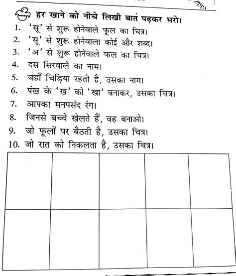 Hindi Grammar Work Sheet Collection For Classes Noun Work Sheets For Classes