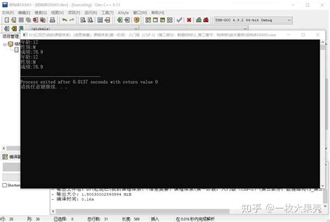 C 炼气期之结构体 知乎