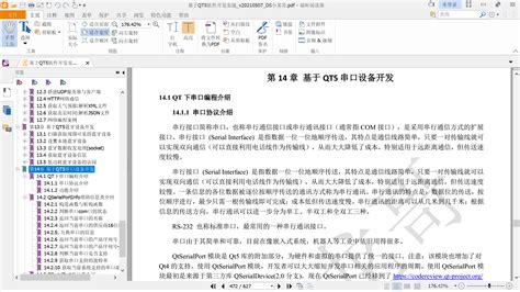 Qt5软件开发入门到项目实战pdf配完整示例代码持续更新qt 512实战 Pdf Csdn博客
