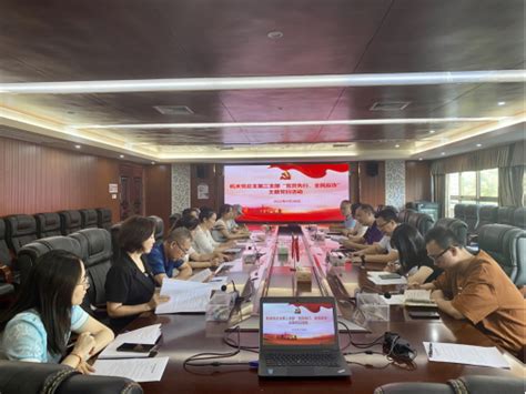 第三支部开展党员先行 全民反诈主题党日活动 衡阳师范学院党政办公室