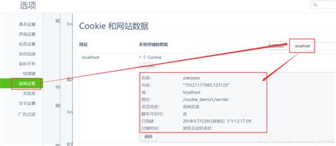 Cookie概述及示例cookie条目和值的举例 Csdn博客