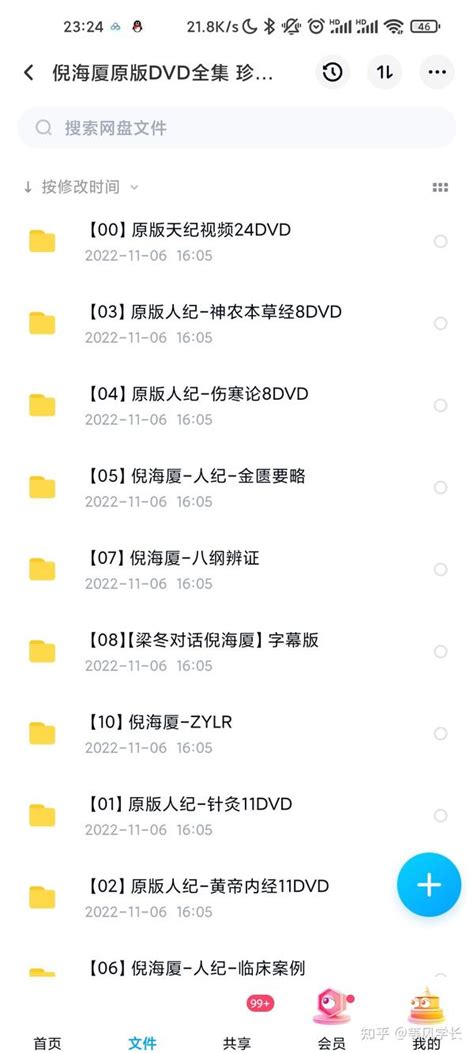 倪海厦讲中医天纪人纪全套视频书籍 知乎