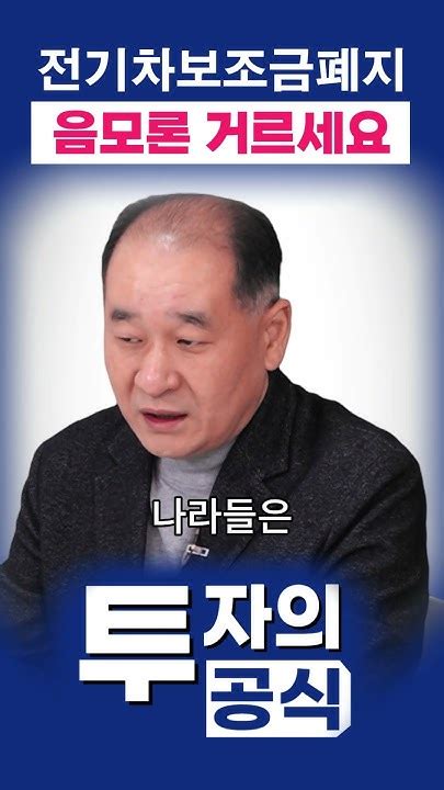 [투자성공노하우] 배터리 아저씨 인터뷰 정리 1편 Youtube