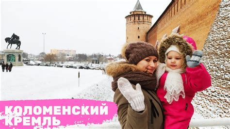 КОЛОМЕНСКИЙ КРЕМЛЬ: Прогулка по Коломне в праздничные дни - YouTube