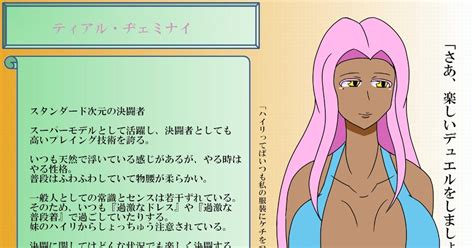 決闘都市】 【決闘都市】 ティアル・ヂェミナイ 【決闘者】 弦龍劉弦（旧：幻龍総月）のイラスト Pixiv