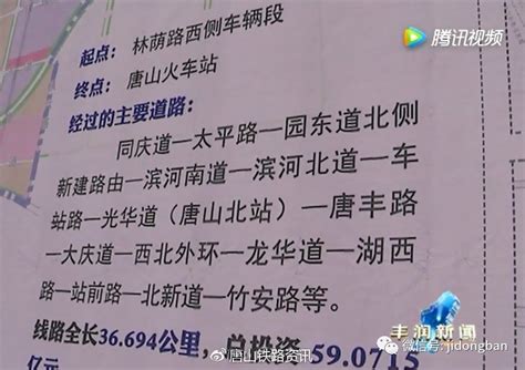 唐山首条有轨电车线路定了全线22个站点看看经过你家不 搜狐