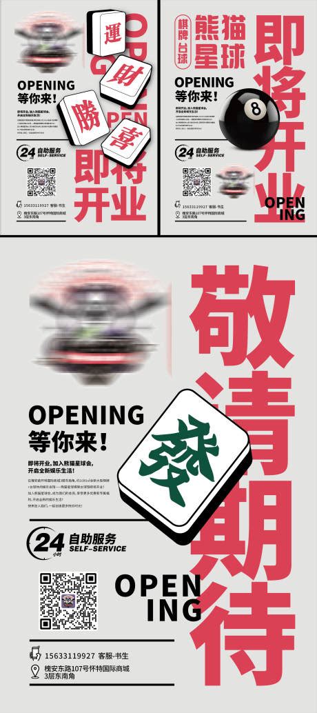 台球海报psd广告设计素材海报模板免费下载 享设计