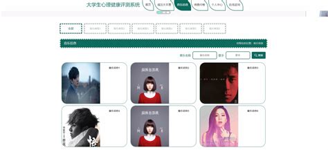 Springbootjavaphpnodepython大学生心理健康评测系统【计算机毕设】 Csdn博客