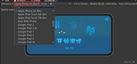 unity调试手机游戏 android 【模拟器 真机】 设置运行时游戏横屏 unityplayer手机模拟器 csdn博客