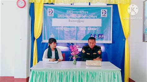 ဂွမြို့community Centre ခန်းမ၌ မီးဘေးလုံခြုံရေး အသိပညာပေး Talk Show ကျင