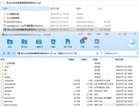 Springboot某企业在线销售管理信息系统源码毕设论文 Csdn博客