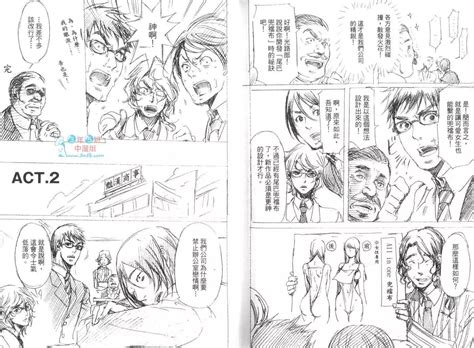 第07卷33 豔漢 包子漫畫