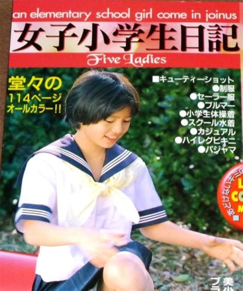 美少女写真集 女子小学生日記 No1 ブルマー スクール水着 制服複数被写体｜売買されたオークション情報、yahooの商品情報を