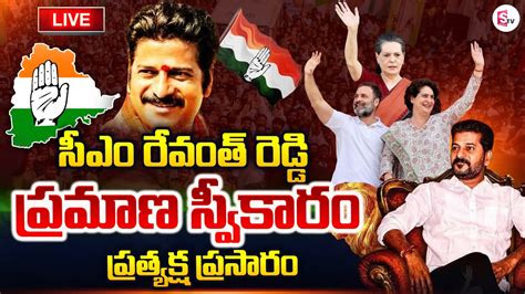 Cm Revanth Reddy Oath Ceremony Live Revanth Reddy Swearing Ceremony