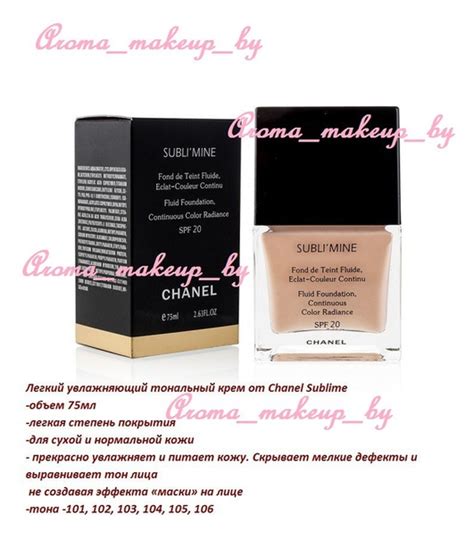 Тональный крем шанель сублимаж отзывы: Тональный крем для лица Chanel ...