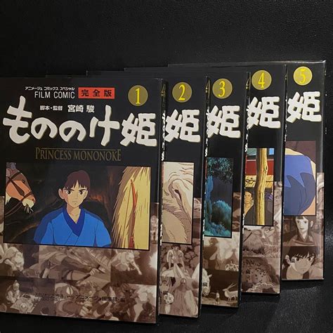 Princess Mononoke Manga A 5 Volume Series Hayao Miyazaki Studio