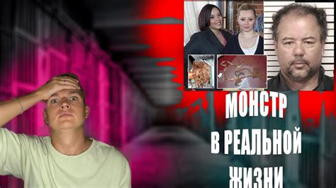 Монстр среди людей-Ужасающее преступление - YouTube