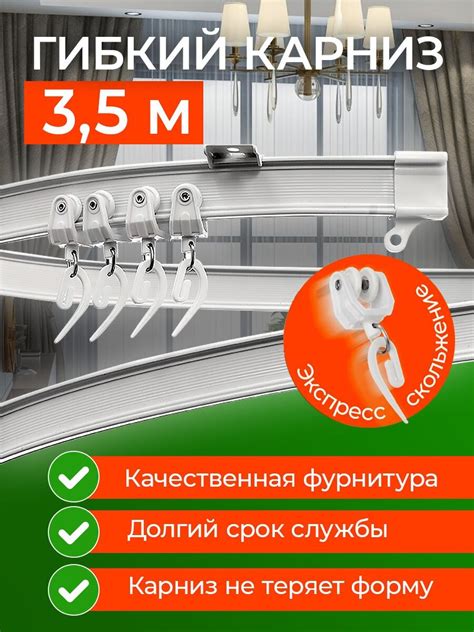 Карнизы для круглых эркерных окон — купить по низкой цене на Яндекс Маркете
