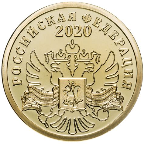 Памятная медаль "75 лет Великой Победы" стоимостью 662 руб.