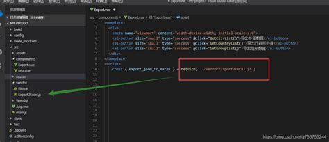 Vue中导出excel功能的实现vue Xlsx 导出图片 Csdn博客