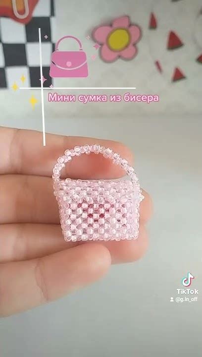 💞Мини сумочка из бисера💞 - YouTube