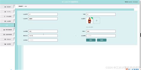 开题 flask框架大学生兼职管理系统（程序 论文 python） csdn博客