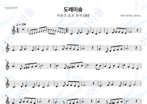 오카리나마을