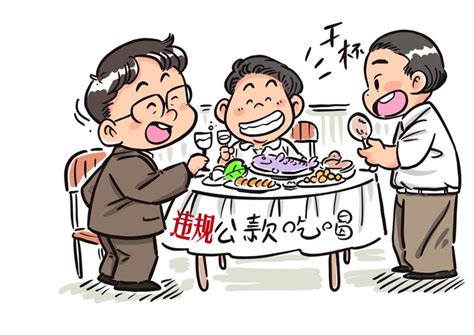 妙笔生画 秒懂中央八项规定精神