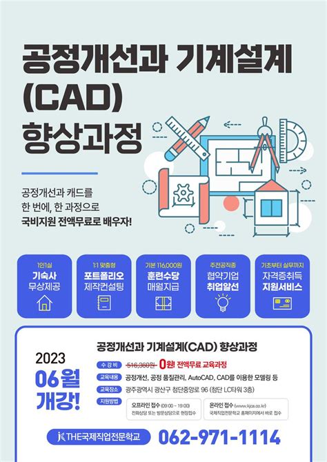 Cad