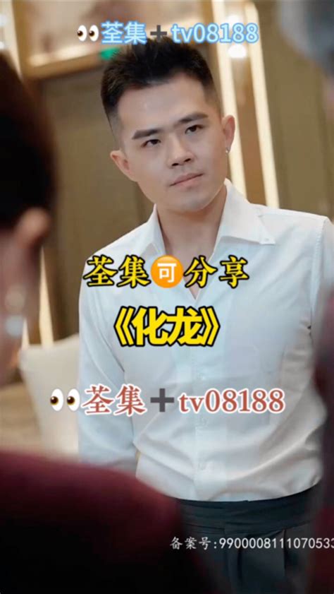化龙1 98集已完结短剧腾讯视频