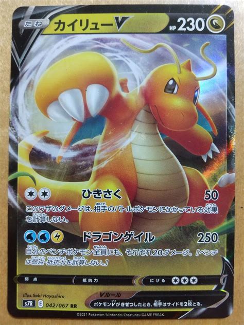 Yahooオークション ポケモンカード S カイリュー V 1枚