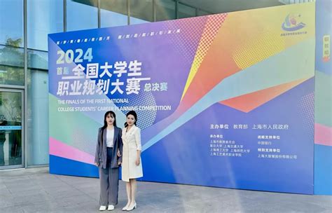学院获首届全国大学生职业规划大赛职教组成长赛道全国银奖 河北女子职业技术学院